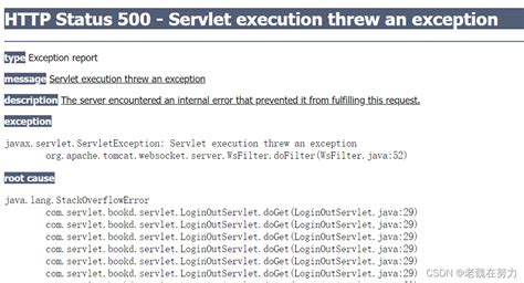 rvlet servletexception servlet execution threw an exception