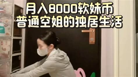 95后月收入八千普通空姐打工生活 空姐小姐姐的一天 Youtube