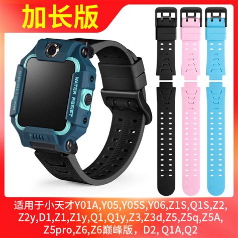 小天才电话手表加长表带y03 Y06 Z1y D3 Z1s Z5 Z6胖手腕腕带d2d1 虎窝淘