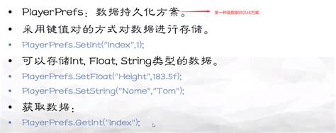 unity游戏存档与读档 unity存档和读档 泯甜的博客 csdn博客