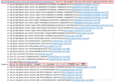 记一次org springframework beans factory xml