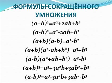 Числовые выражения определение значения формулы для 7 класса