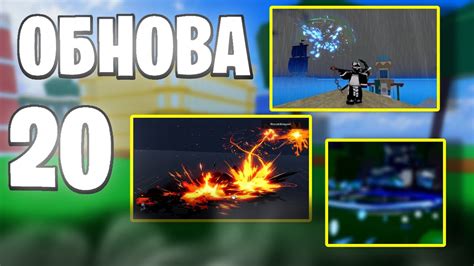 ОБНОВА 20 в БЛОКС ФРУТС😧НОВЫЙ ОСТРОВ ДРАГОН В2 НОВЫЕ ОРУЖИЯ Youtube