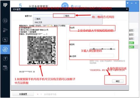 「干货」大华监控设备重置密码详细操作步骤