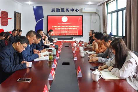 公共事务与资产管理处党支部与后勤服务中心党总支开展联学暨公共事务管理培训活动 浙江外国语学院后勤服务中心