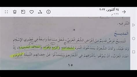 الادب في العصر الأموي الصف الخامس الاعدادي Youtube