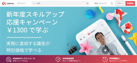 動画を見ると頭に入りどんどんスキルアップできるudemyオンライン講座10選まとめ Gigazine