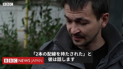 警察署での拷問、住民が証言 解放されたウクライナ東部のいま Bbcニュース