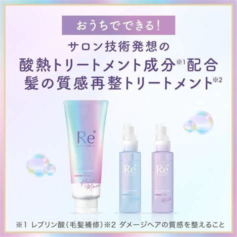 ルシードエル 質感再整ヘアミルク 90g マンダム Tlucido M イロメイク ヤフーショップ 通販 Yahoo ショッピング