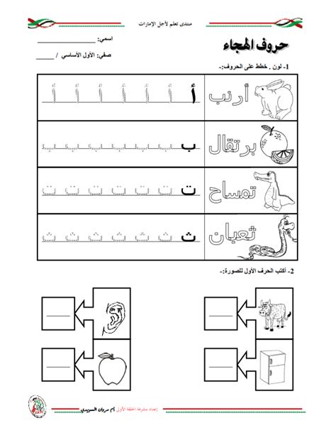 اوراق عمل الحروف – ايميجز