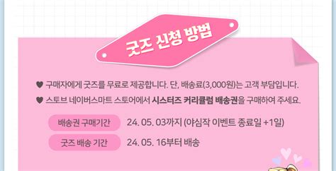 두근두근 야심작 15 시스터즈 커리큘럼 Stove 스토어