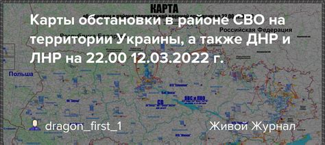 Карты обстановки в районе СВО на территории Украины а также ДНР и ЛНР