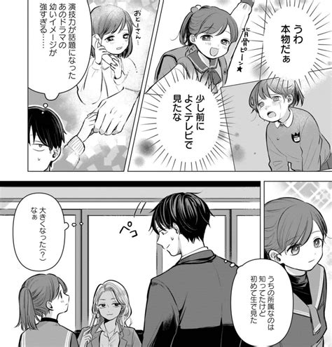 恋文と13歳の女優 1巻 評論 ネタバレ注意 Aqm