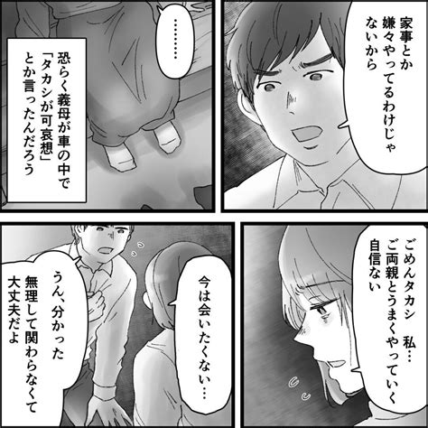 昼からずっと家に居座る義母。ごめん、もううまくやっていく自信がない……『夫の不倫相手は友達でした～出産編 Vol 10』