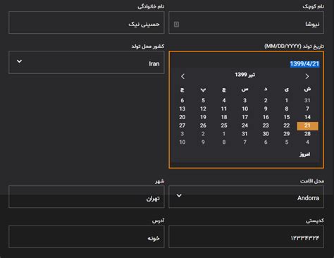 html ng persian datepicker pushes the other elements down upon