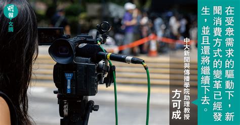 記者與kol之間逐漸出現的「旋轉門」（文：方可成） 09 00 20241010 文摘 即時新聞 明報新聞網