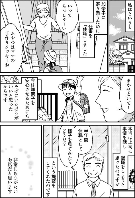 ＜普通？普通じゃない？＞遠ざかるのは 「逃げ」ではない！幸せになるための選択……【第7話まんが】 ママスタセレクト