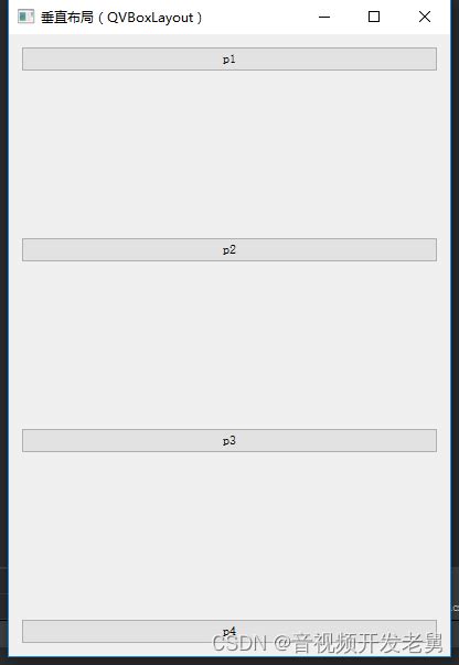 c qt 垂直布局 qvboxlayout qt qvboxlayout 程序员老舅的博客 csdn博客