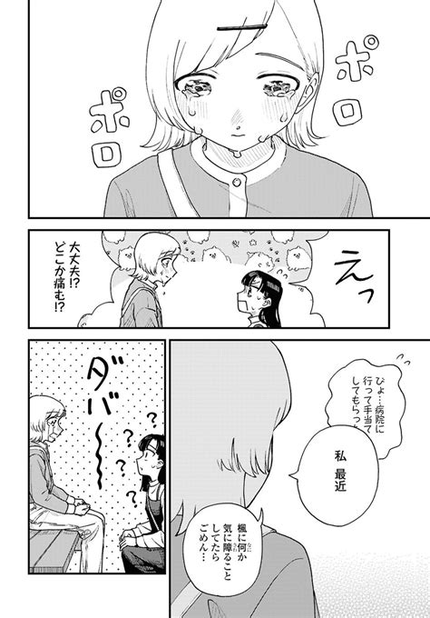 3 7 」友藤みるの漫画