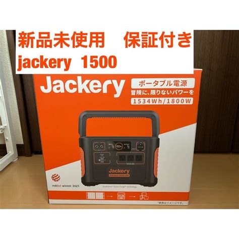 39％割引ブラック系【国産】 【新品未使用】jackery ポータブル電源 1500 防災関連グッズ 日用品 生活雑貨 旅行ブラック系 Ota