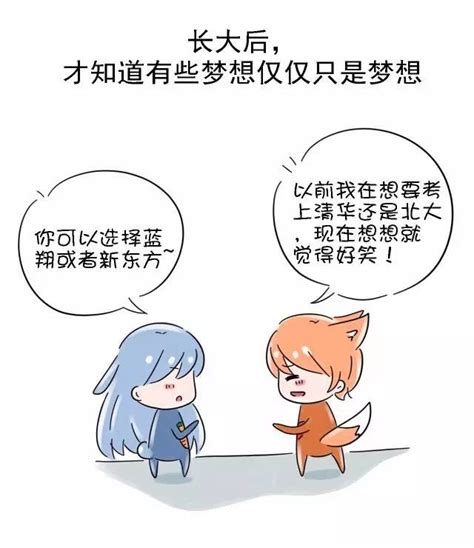 長大後才知道，很多事與我們想像的都不一樣…… 每日頭條