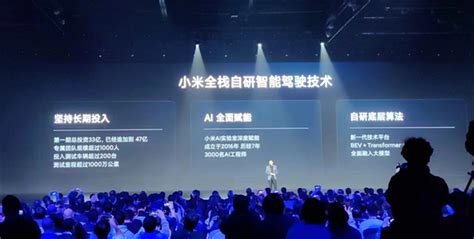 小米首创变焦bev鸟瞰图技术：最小停车精度0 05米 腾讯新闻