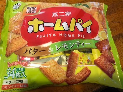 不二家・ホームパイ・バターandレモンティー イカ紳士のミルクティーブログ
