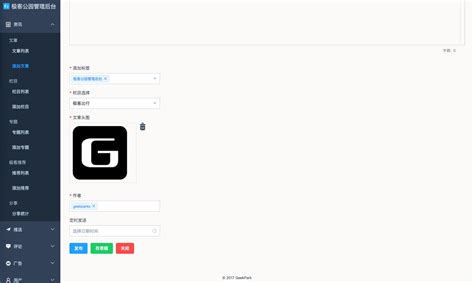 a vue js 2 0 content management system