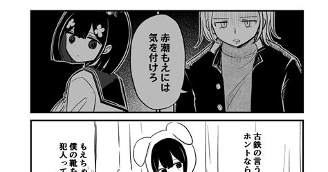 男の娘 君のためにボクは嘘を着飾る 9話 茶畑ヴァエのマンガ 漫画 女装男子 恋愛 Pixiv