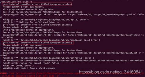 openbmc开发错误4：g ：internal compiler error：killed program cc1plus csdn博客