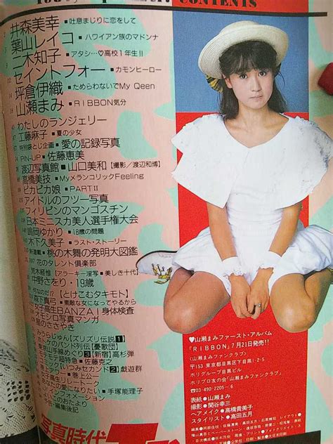 【目立った傷や汚れなし】写真時代jr 1986 9 山瀬まみ／表紙 葉山レイコ セイントフォー 佐藤恵美 二木知子 坪倉伊織 フィリピンの