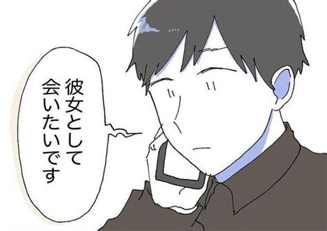 4回目のデートで告白は早い？遅い？マッチングアプリで理想の人と出会えた経験を漫画化【ママリ】 ライブドアニュース