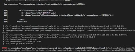 vue template 里使用可选链操作符 报错unexpected token in s item