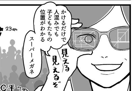 ＜お出かけでヒヤッと体験＞心配性は私だけ？ホントは怒鳴りたくないけど「安全第一！」【前編まんが】 ママスタセレクト