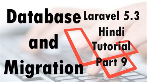 laravel 5 3 hindi beginner tutorials part 9 database migration youtube