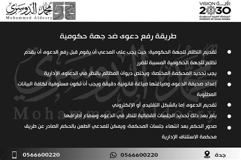 أهم 8 من شروط قبول الدعوى في ديوان المظالم وطريقة رفعها 2024