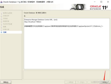 oracle安装教程（windows详细版） windows oracle安装 csdn博客