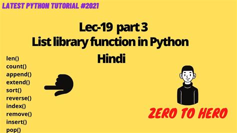 list library function python in hindi list inbuilt function in