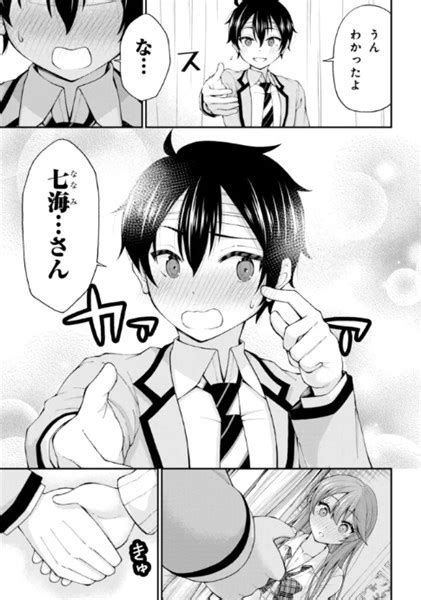 清楚なギャルというギャップのかわいさ爆弾爆発！『陰キャの僕に罰ゲームで告白してきたはずのギャルが、どう見ても僕にベタ惚 ニコニコニュース