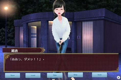 おしっこ我慢ゲーム