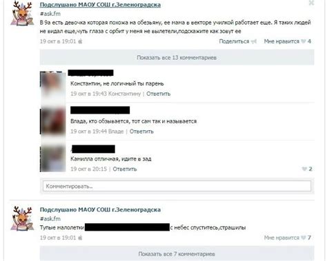 Подростки из Зеленоградска используют школьные паблики для травли