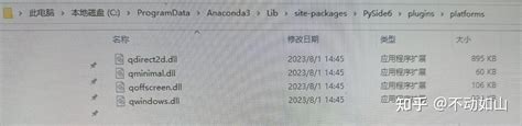 conda环境下安装pyside6后，运行基础窗口程序提示qt qpa plugin could not find the qt
