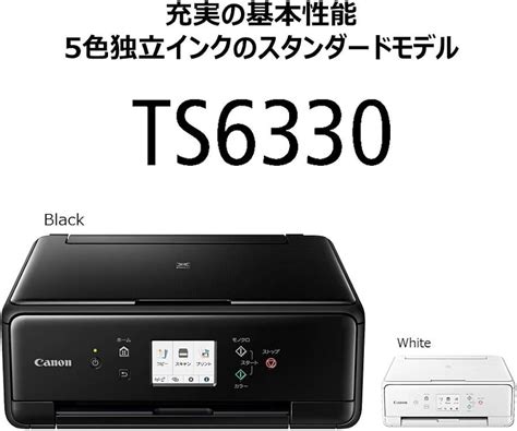 【受賞店舗】 Canon プリンター A4インクジェット複合機 Pixus Ts6330 ホワイト 2019年モデル リール
