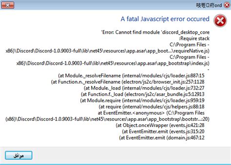 discord a fatal javascript error occured hatası technopat sosyal