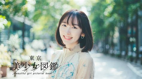 二階堂ふみ、桜井日奈子、馬場ふみか、山本舞香など輩出『東京美少女図鑑』モデル募集 概要 Deview デビュー
