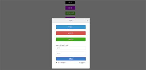 jquery登录注册效果免费下载 jquery特效 php中文网源码