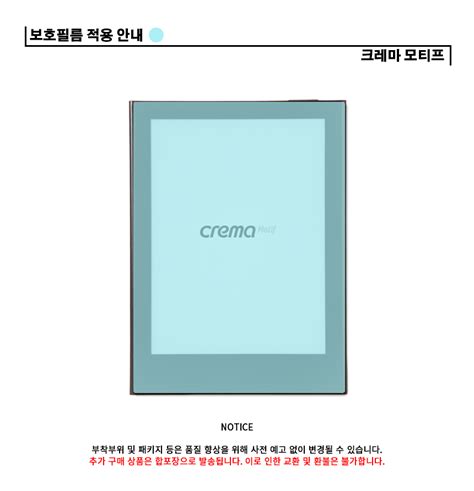 [좀비베리어]크레마 모티프 퓨어 저반사 액정보호필름 2매