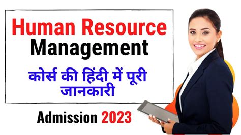 Human Resource Management Course Hr Management Course Details Youtube