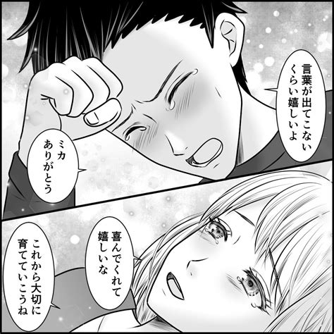 「こっちは仕事で疲れてんだよ！」”妊婦”より自分を優先する夫。子どもが生まれると、その反応は… コーデスナップ