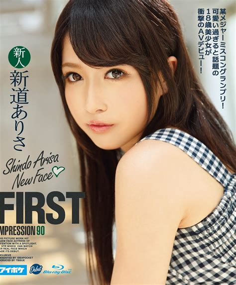 Jp First Impression 90 某メジャーミスコングランプリ 可愛い過ぎると話題の18歳美少女が衝撃の